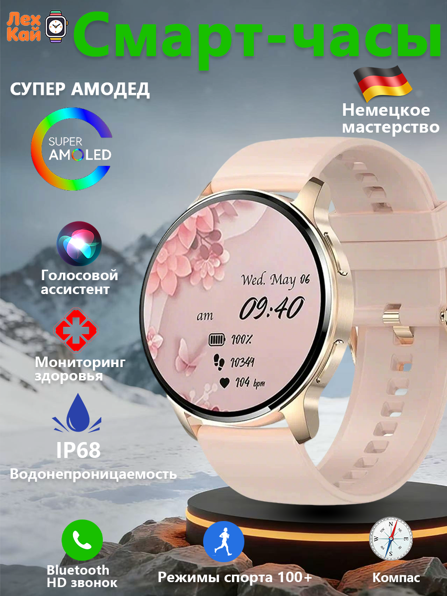 Часы Лех Кай I50, с пульсометром, для Android, iOS, аккумулятор 340 мА, экран 1,32 дюйма