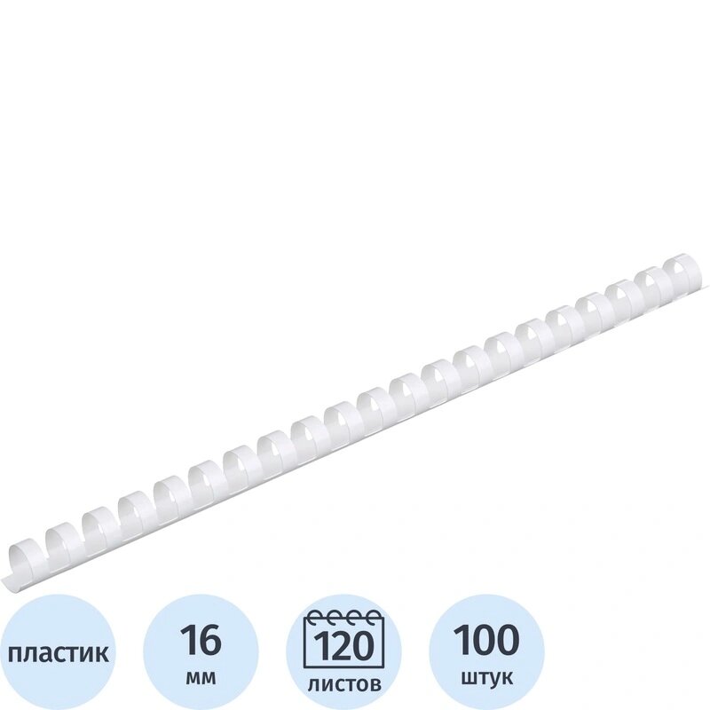 Пружины для переплета пластиковые 16мм белые 100шт/уп