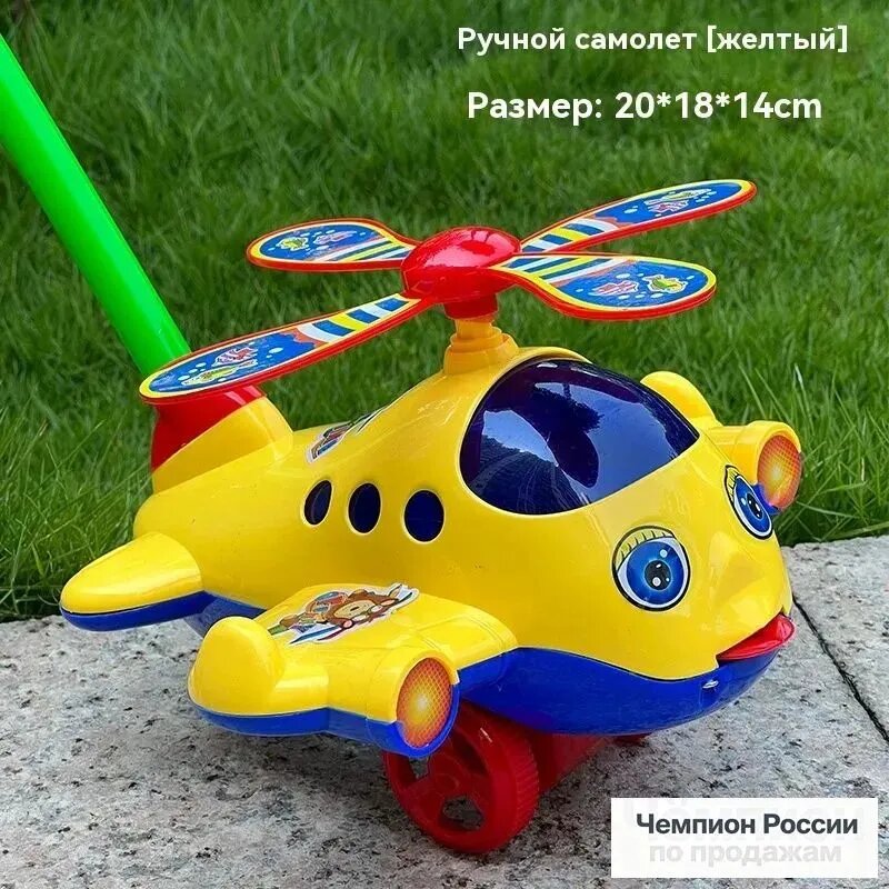 Развивающая игрушка-каталка для малышей 1+, с ручкой "Вертолетик" (зеленая), для детей от 1 года/ Детская игрушка на палочке для улицы / Подарок малышу 1+.