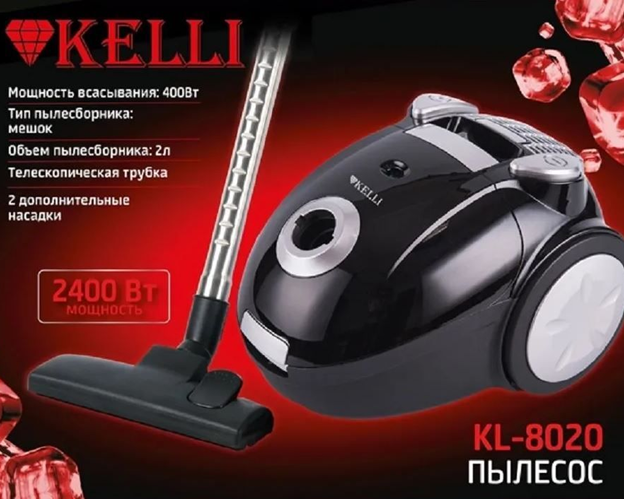 Пылесос Kelli KL-8020, мощность всасывания 400Вт, мешок для пыли, чёрный — фото 1