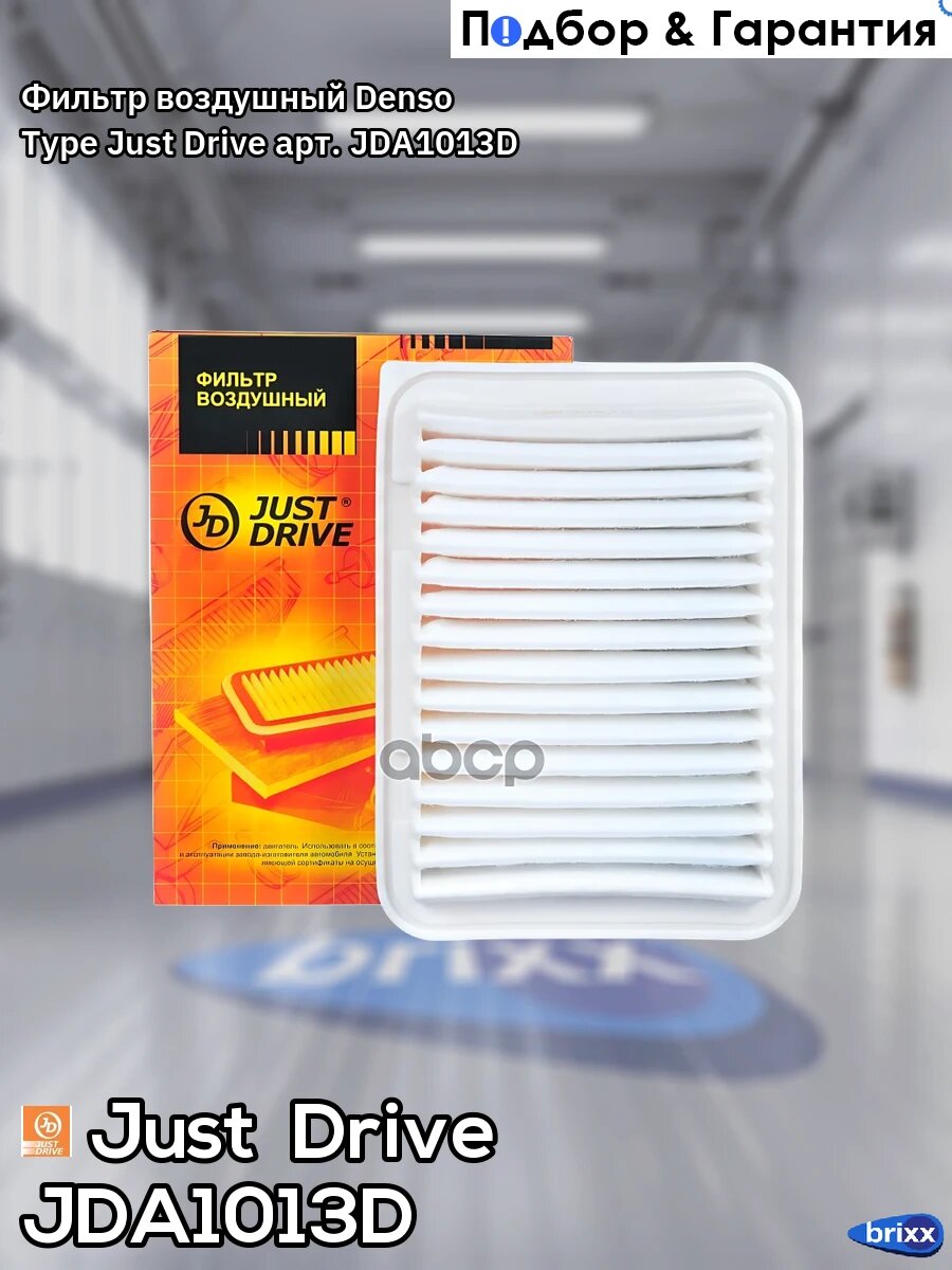 Фильтр воздушный Denso Type Just Drive арт. JDA1013D
