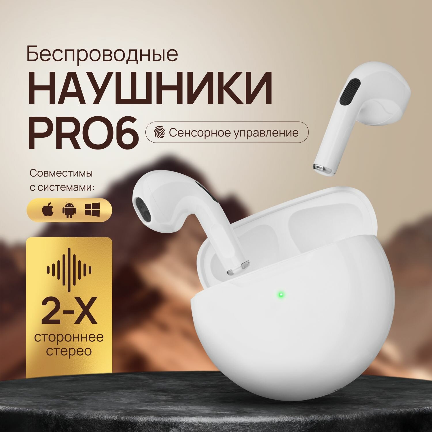 Наушники беспроводные, TWS Bluetooth с микрофоном, для телефона, белые