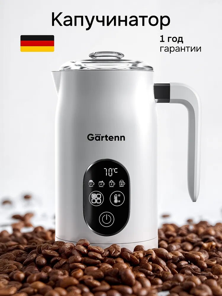 Капучинатор для молока электрический с интерфейсом , Gartenn 500Вт 4 режима, серый Soft Touch