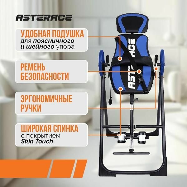 Стол инверсионный ASTERACE Zero Gravity Fit синий — фото 1