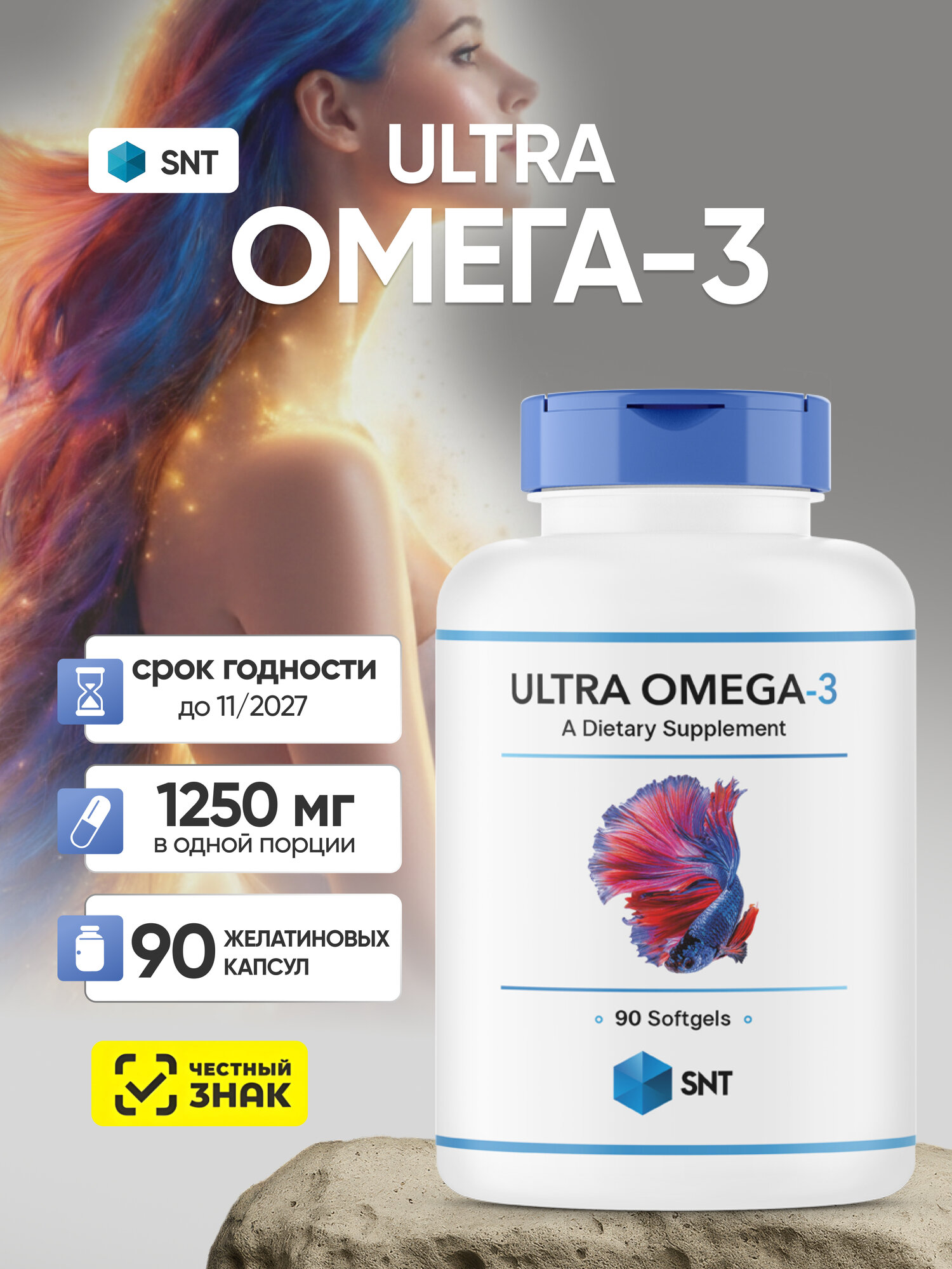 Омега 3 рыбий жир SNT Ultra Omega 3, 90 капсул для сердечно-сосудистой системы