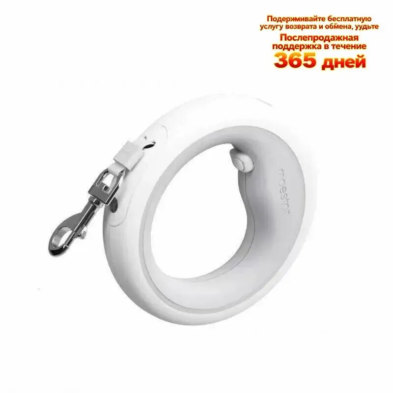 Ударопрочный поводок рулетка для собак Xiaomi Moestar UFO Retractable Leash 2 Plus с фонариком