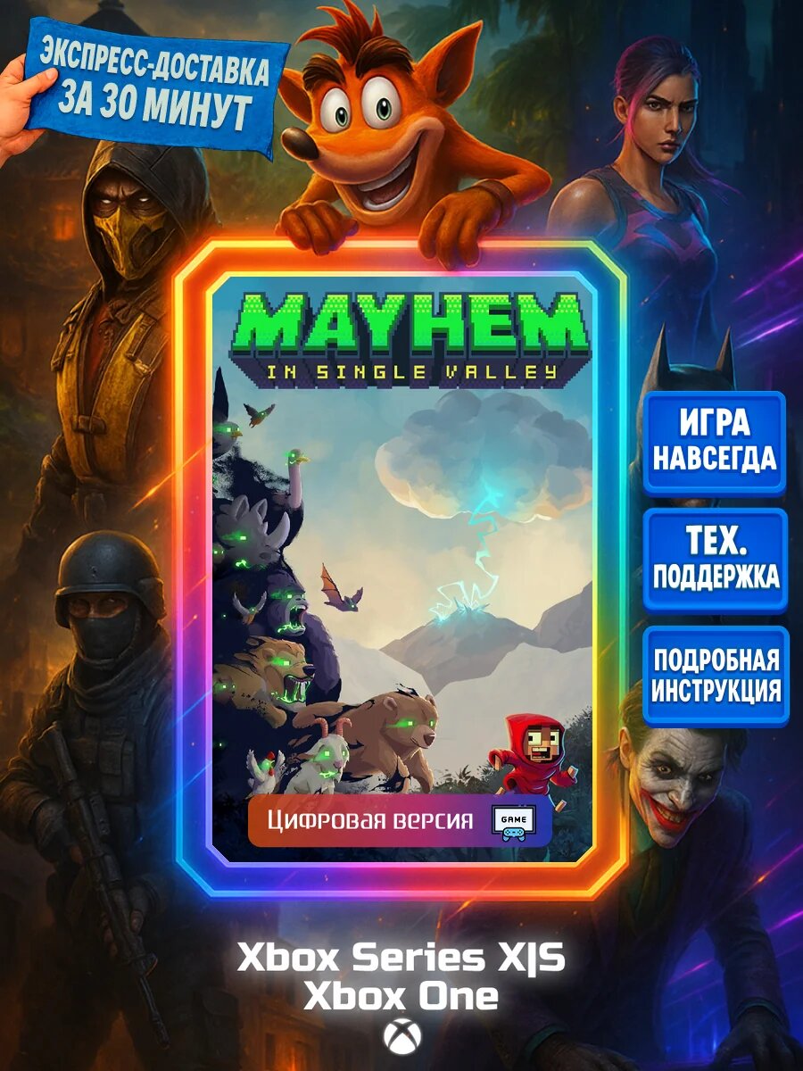 Mayhem in Single Valley Series X|S, One Цифровая версия игры | Доставка на почту
