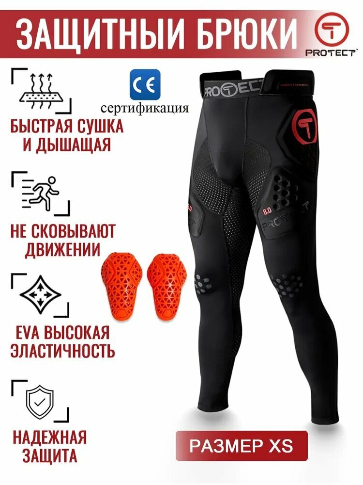 Защита бедер, размер: XS, цвет: черный