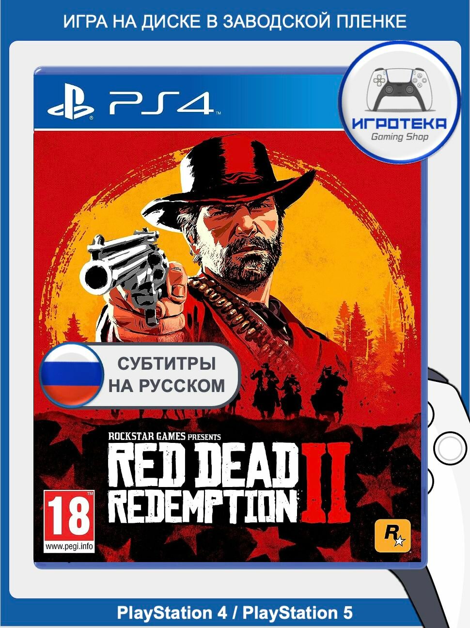 Rеd Dеаd Rеdemption 2 для PS4 / PS5 (русские субтитры и интерфейс). Игра на диске для PlayStation