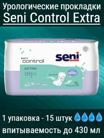 Урологические прокладки для женщин Seni Control Extra (альтернатива Seni Lady Extra), 15 шт, 4 капли (впитываемость до 430 мл)