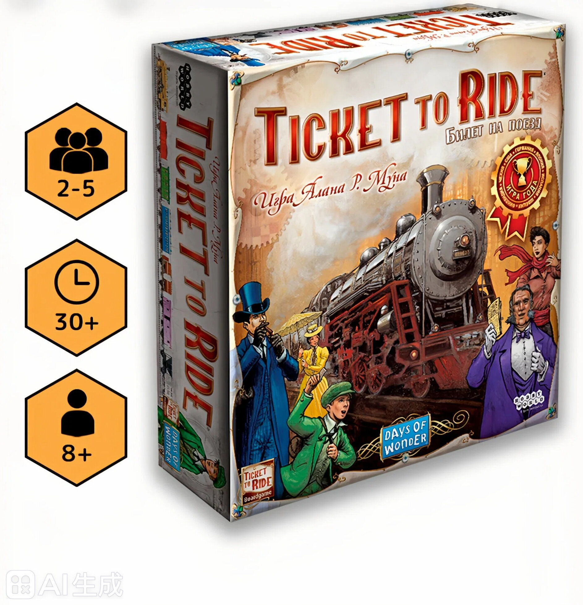 Настольная игра Ticket to Ride Америка семейная для детей и взрослых 8 лет, Кастомизированная версия на английском языке