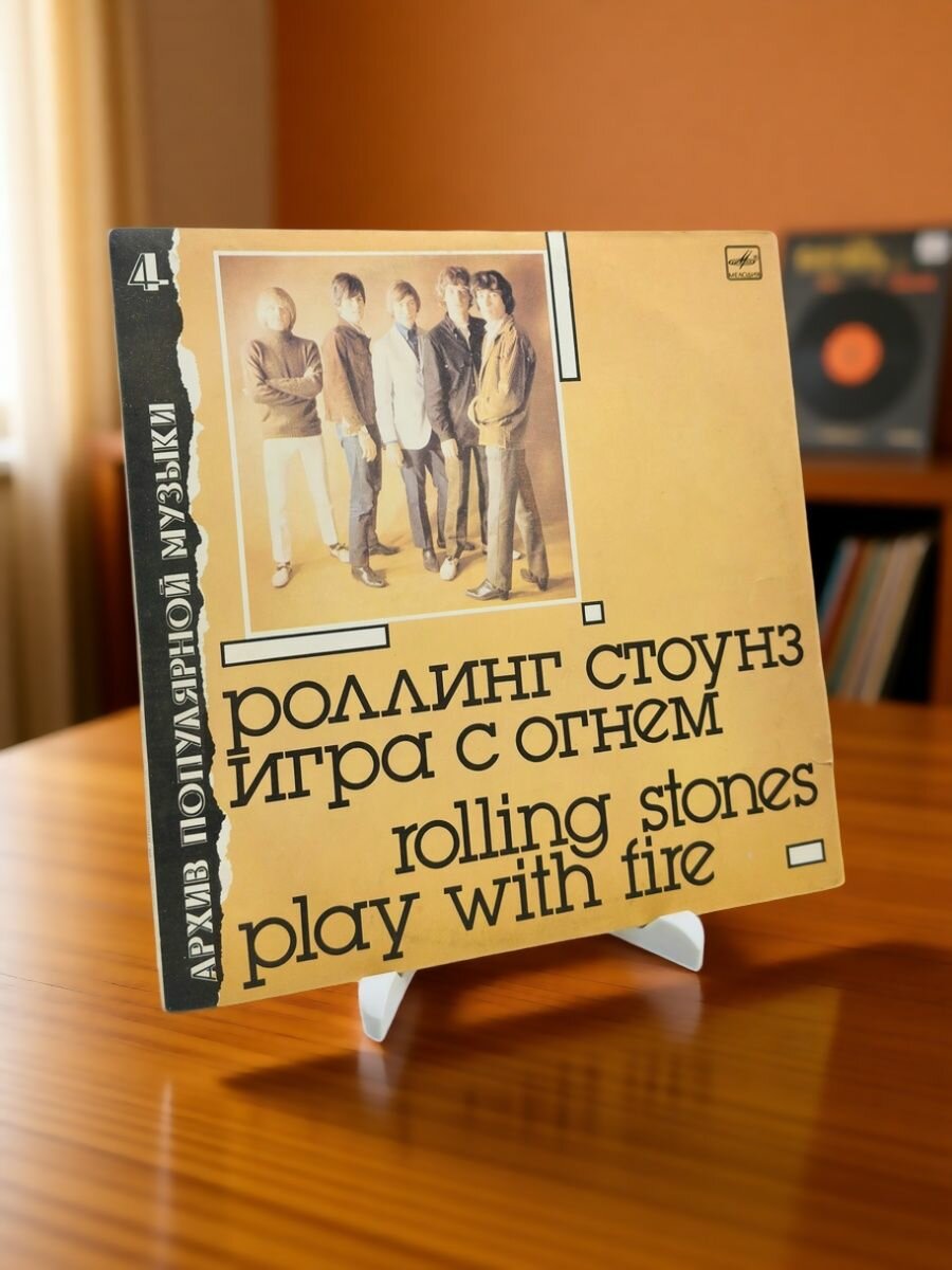 Роллинг Стоунз / Rolling Stones "Игра с огнем / Play with fire", винтаж LP12" EX 1964, 1965
