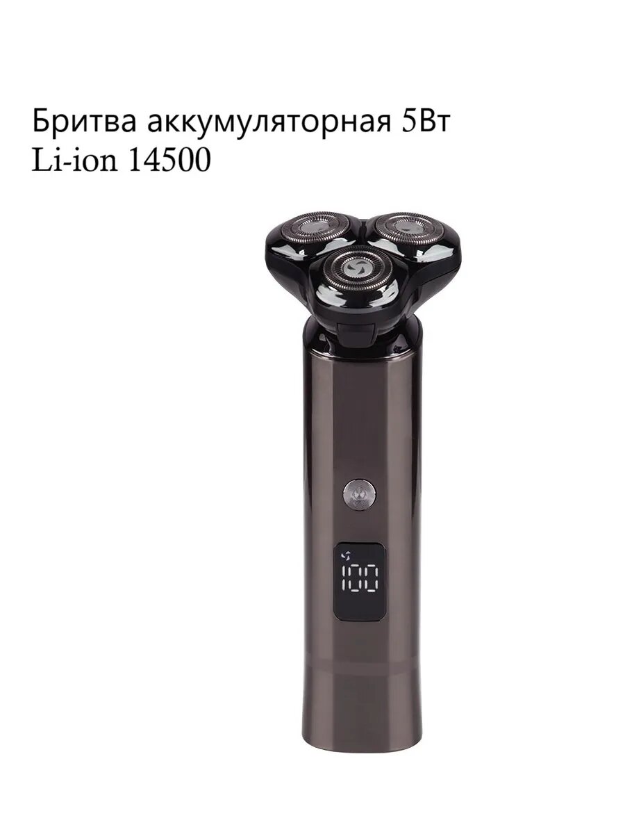 Электробритва аккумуляторная 5 Вт