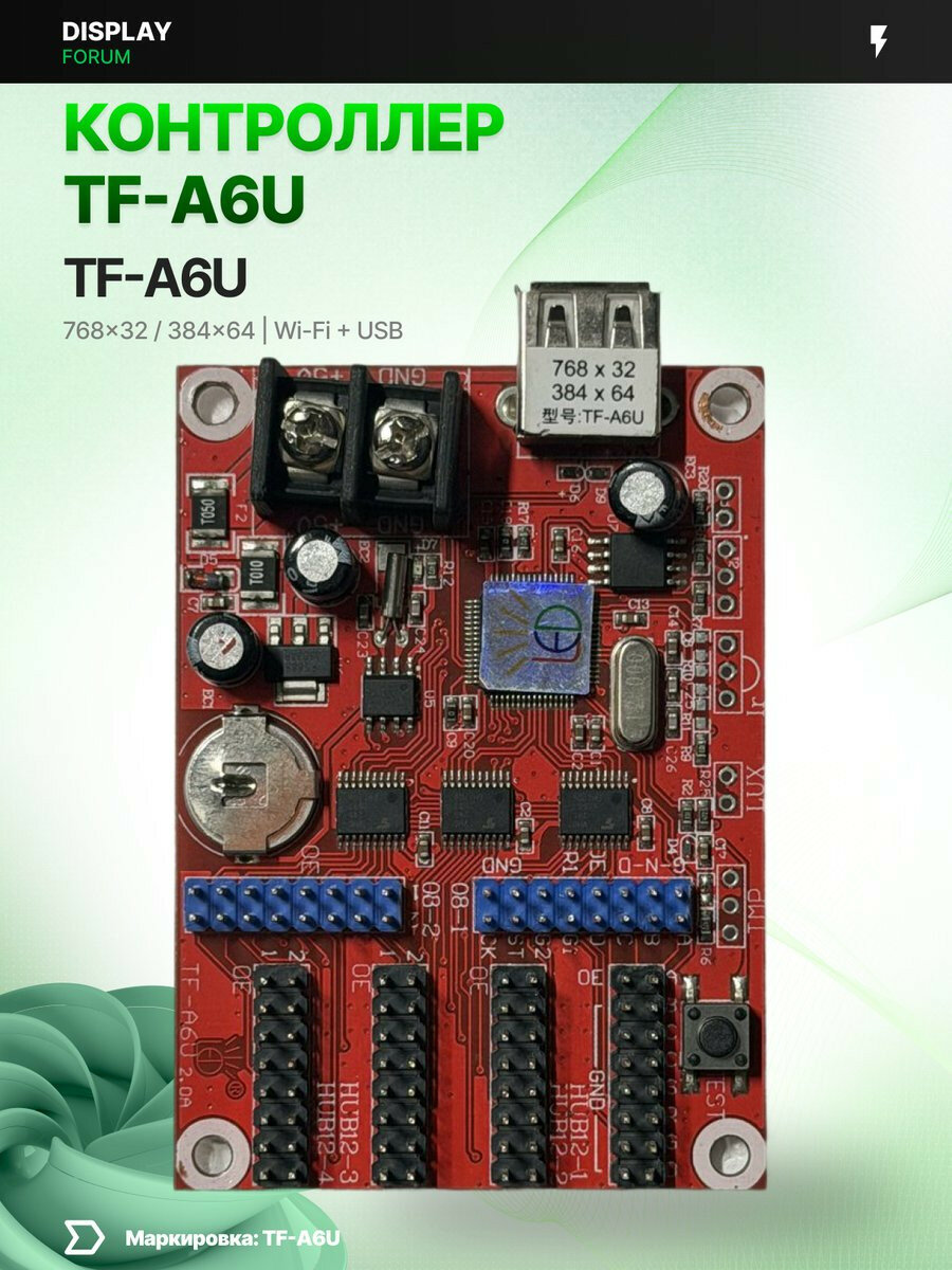 Контроллер мониторинга TF-A6U для светодиодного LED экрана и видеостены, яркость и цветокоррекция
