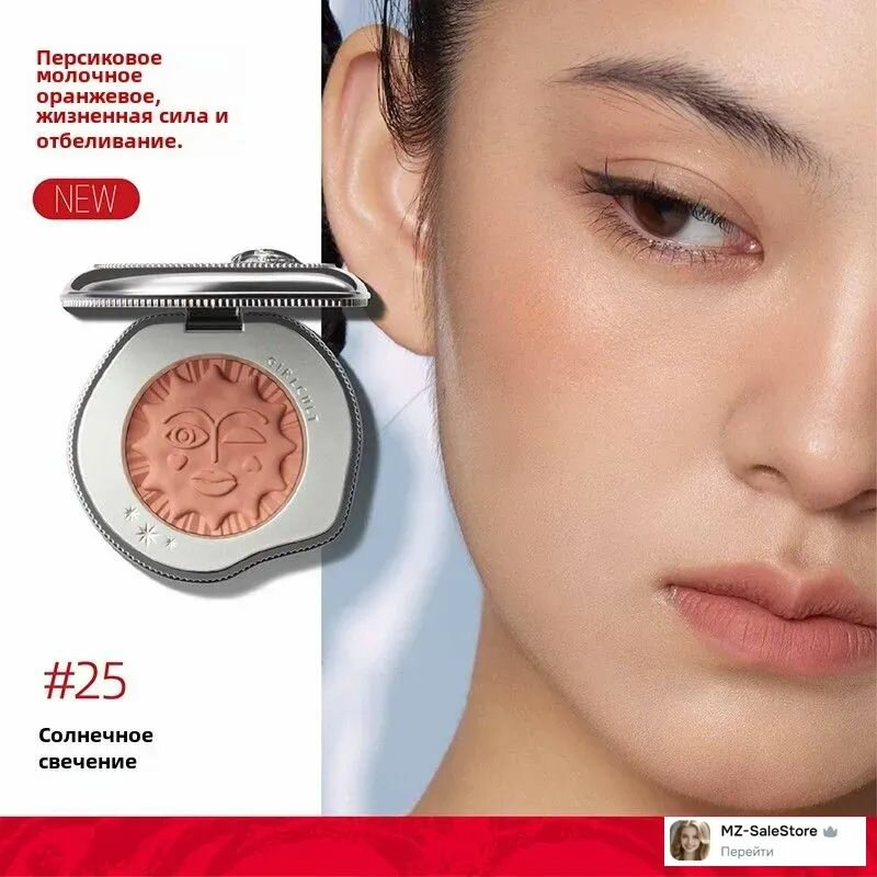 Пудровые румяна Girlcult Chameleon The Four Great Inventions