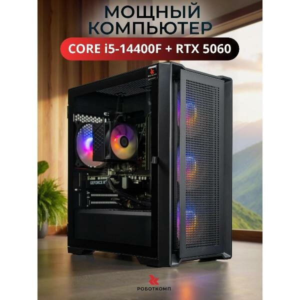 Системный блок игровой Robotcomp M-16 3.0