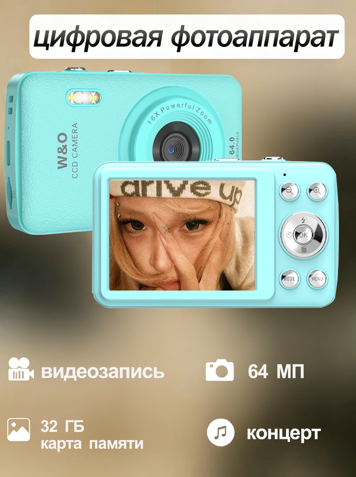 Цифровой фотоаппарат, 64 миллиона пикселей, USB-интерфейс + карта памяти, мыльница фотоаппарат, синий