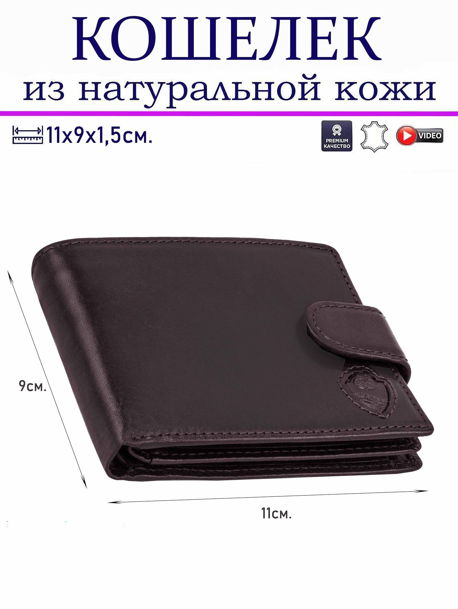 Кошелек