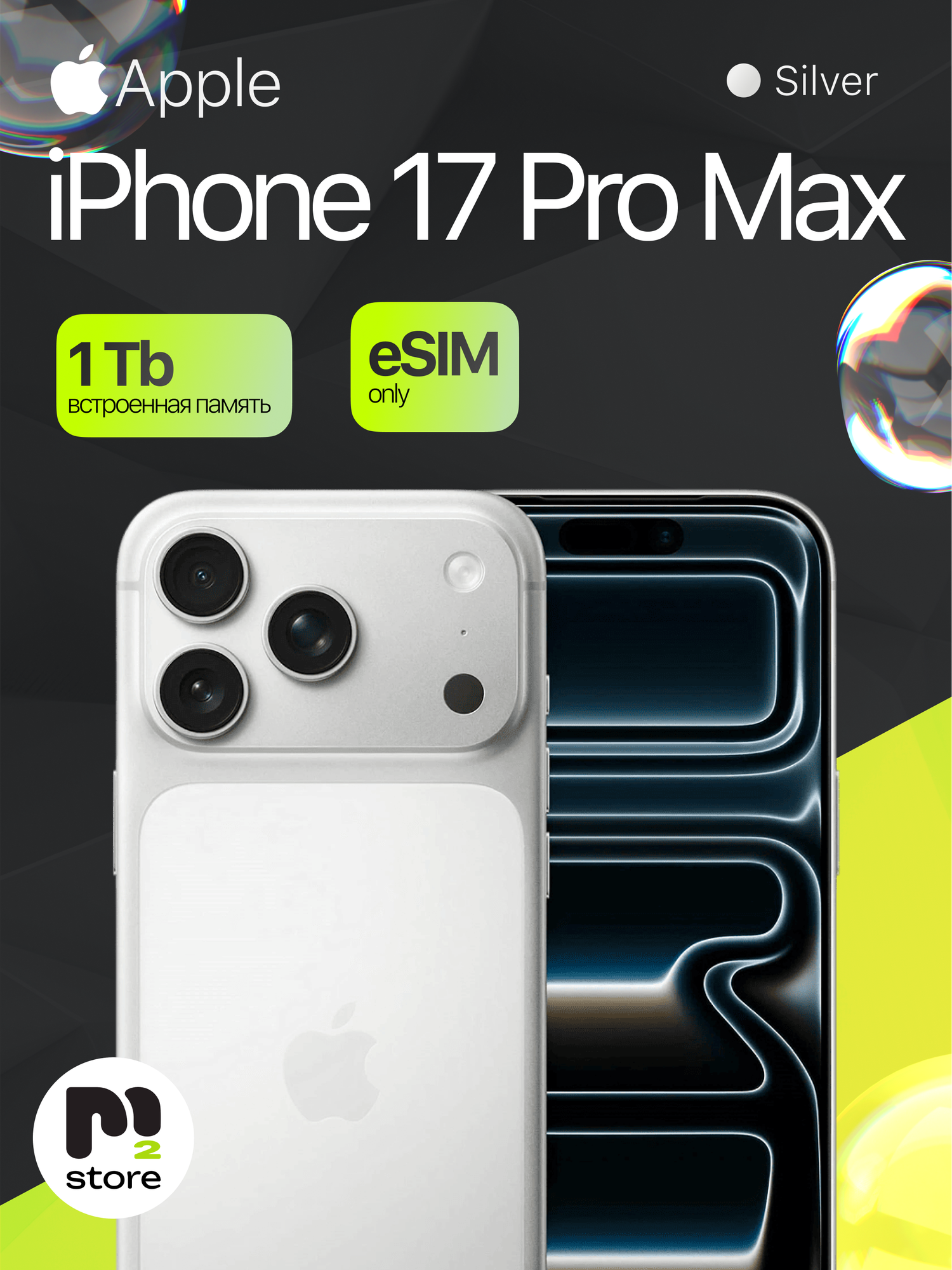 Смартфон Apple iPhone 17 Pro Max 1TB, Dual: eSIM + eSim, Серебристый/Silver, без rustore