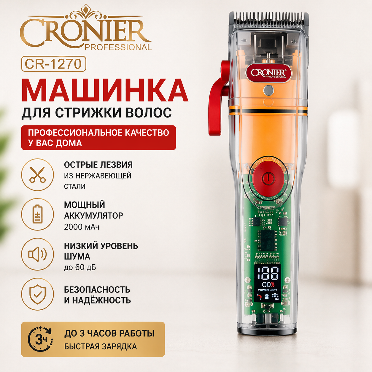 Машинка для стрижки волос ProgTech профессиональная аккумуляторная с дисплеем и регулировкой длины