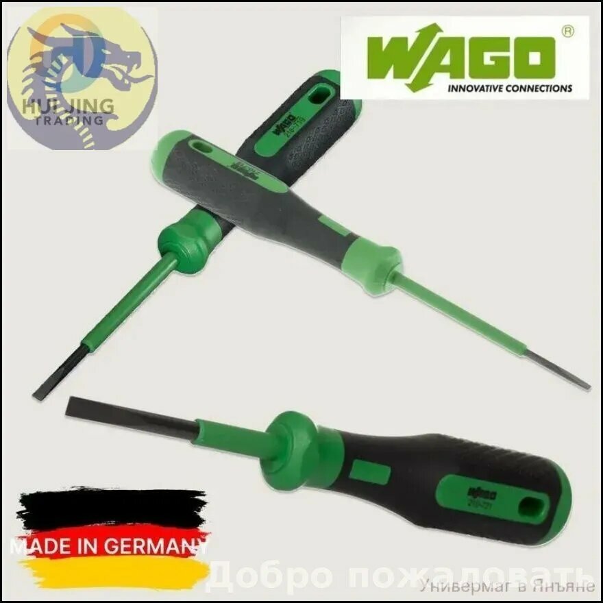 Набор отверток WAGO 210-722 (3 шт.) для прямых шлицов, 174 мм, черный/зеленый — фото 1