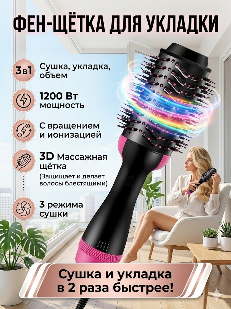 Фен-щетка для волос / Расческа с ионизацией One Step Фен-щётка (расчёска-фен) для волос Hair Dryer 3 в 1