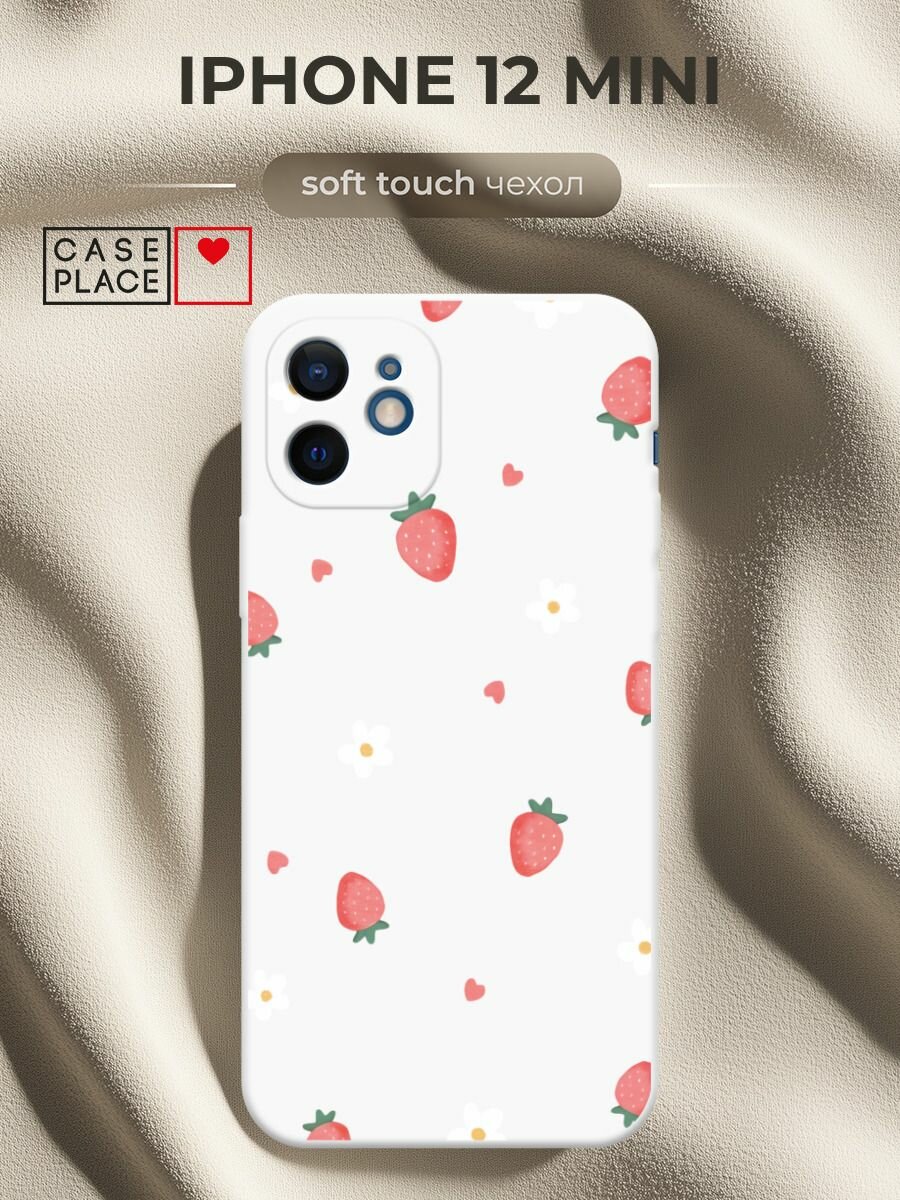 Чехол на Apple iPhone 12 Mini / Айфон 12 Мини с принтом Цветочки и клубнички
