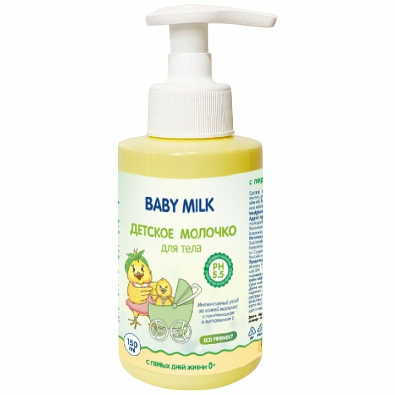 Детское молочко Dr.Tuttelle Baby Milk для тела с пантеном и витамином Е 150 мл