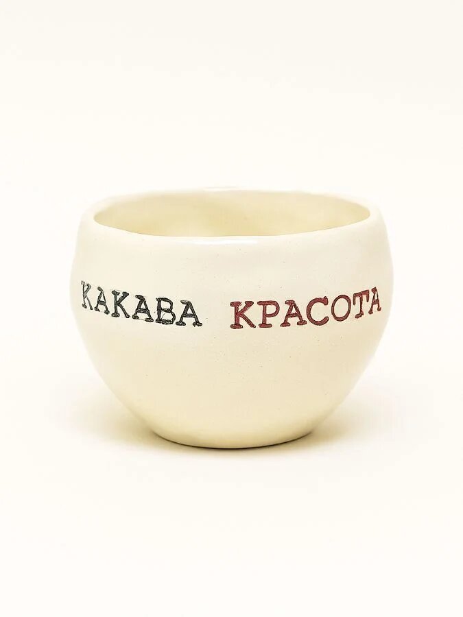 Кружка ручной работы Керамур с надписью «Какава красота», керамика, 180 мл