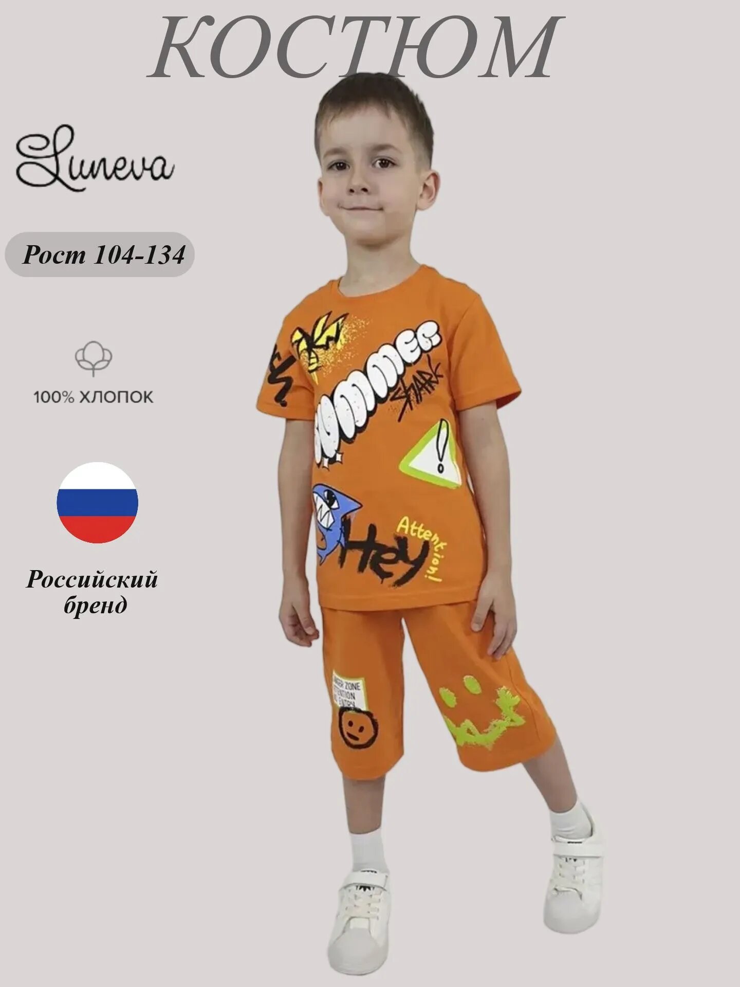 Комплект одежды