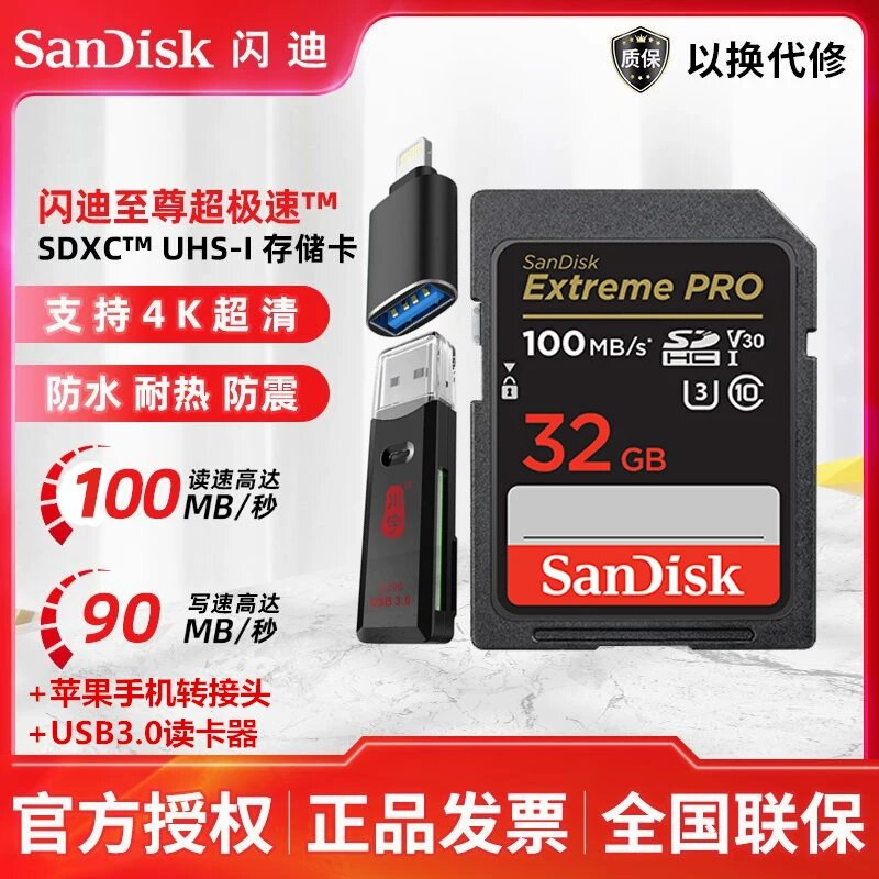 Карта памяти SanDisk SD 32 ГБ, 100 МБ/с с адаптером для iPhone и USB 3.0-чтением для 4K