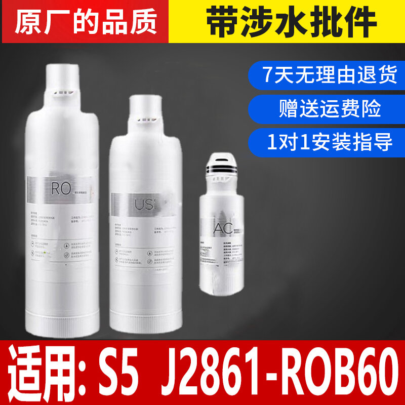 Подходит для фильтрующего элемента очистителя воды Angel Water Elf J2861-ROB60/S5/A4/A6/S2/K1/S6/K2 J2606-rob8 (A1) все
