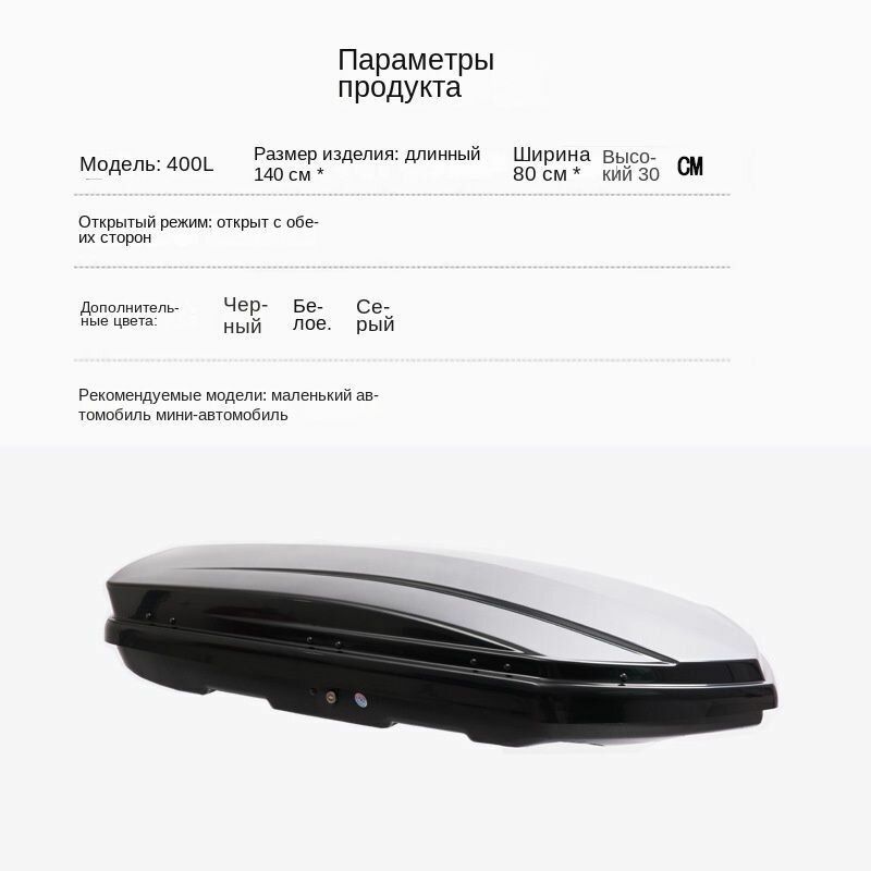 Багажный бокс на крышу автомобиля 500 л — экстремально тонкий универсальный автобокс для путешествий и отдыха легко