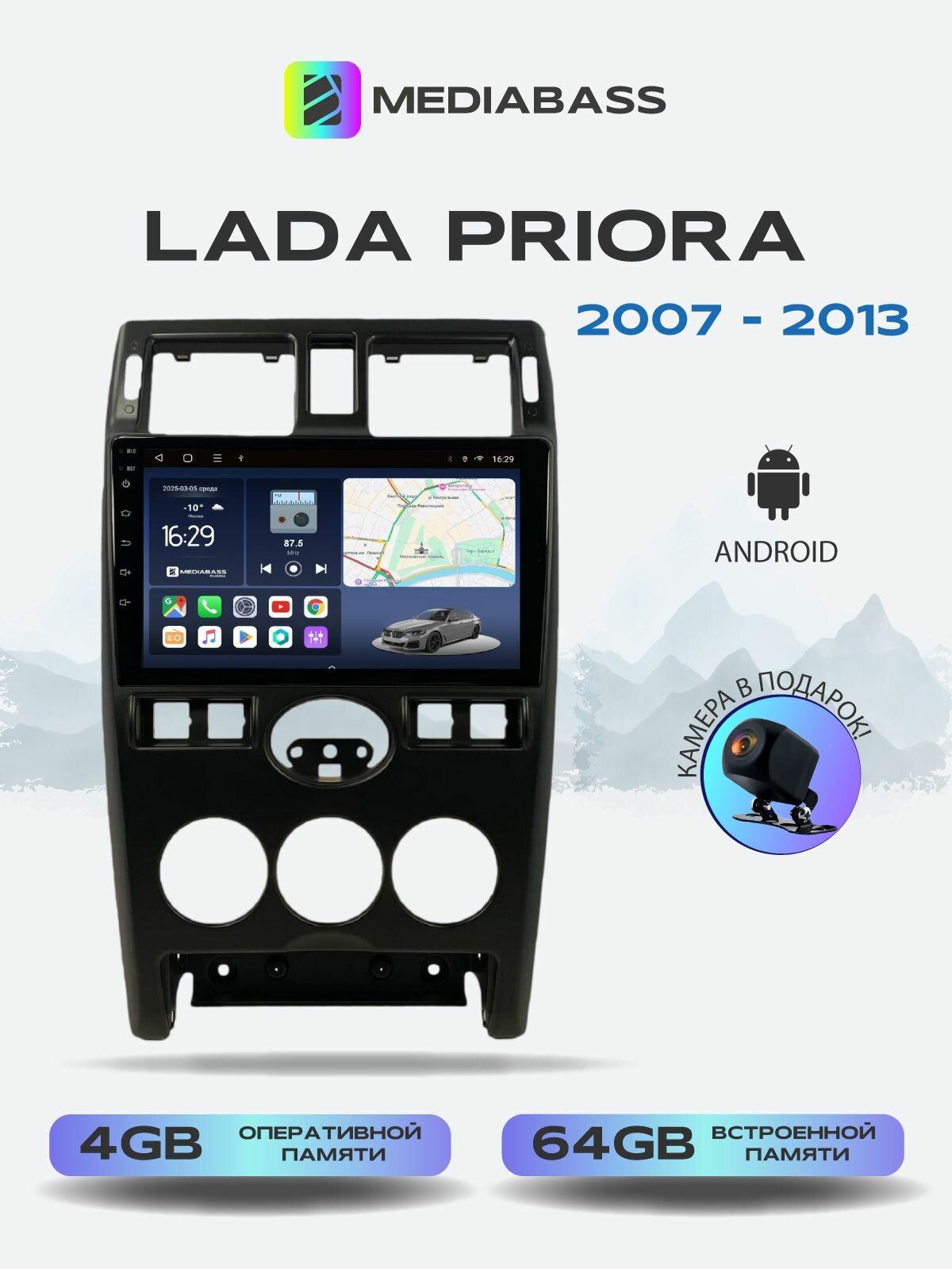 Магнитола для Lada Priora 2007-2013. Андроид магнитола, 4/64ГБ. Лада Приора