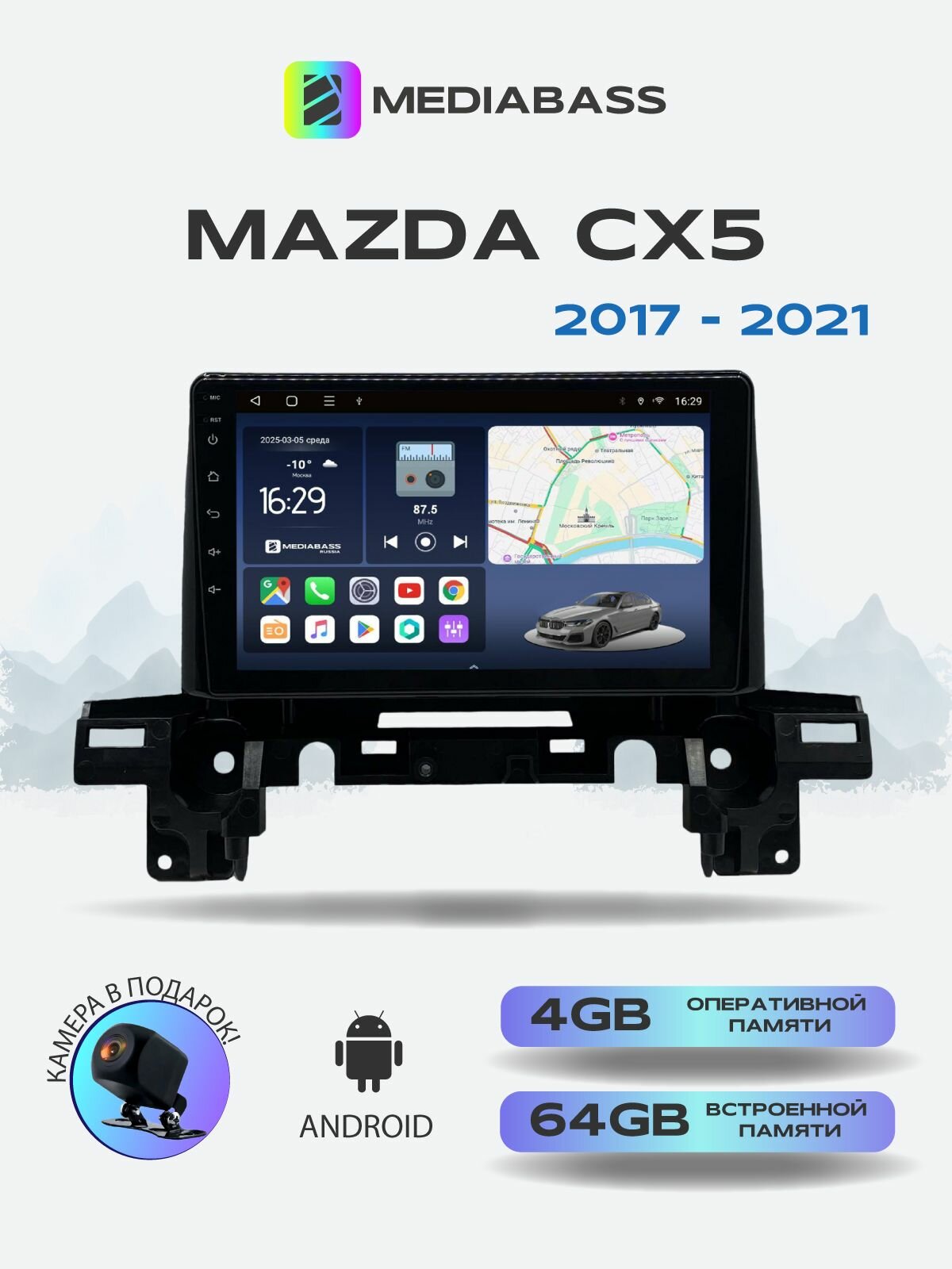 Магнитола для Mazda CX5 (2017-2021). Андроид магнитола, 4/64ГБ. Мазда Сх5