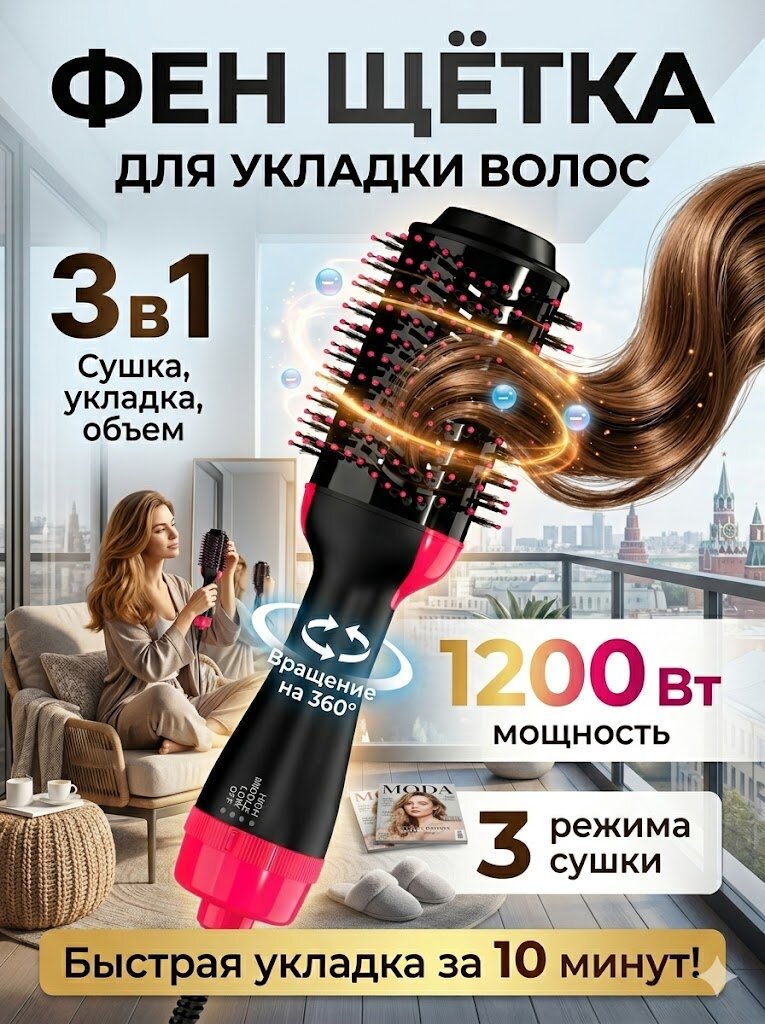 Фен-щетка для волос / Расческа с ионизацией One Step Фен-щётка (расчёска-фен) для волос Hair Dryer 3 в 1