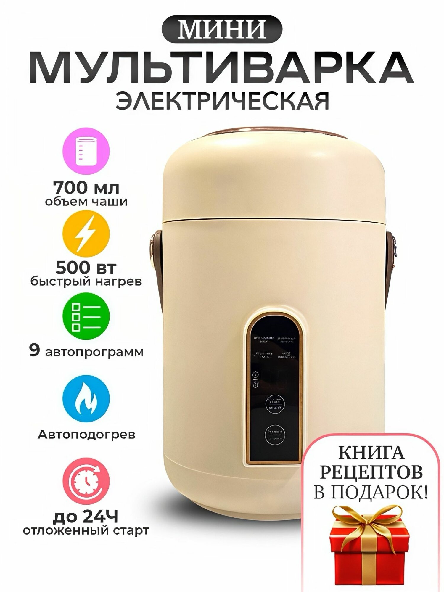 Мини мультиварка скороварка рисоварка электрическая