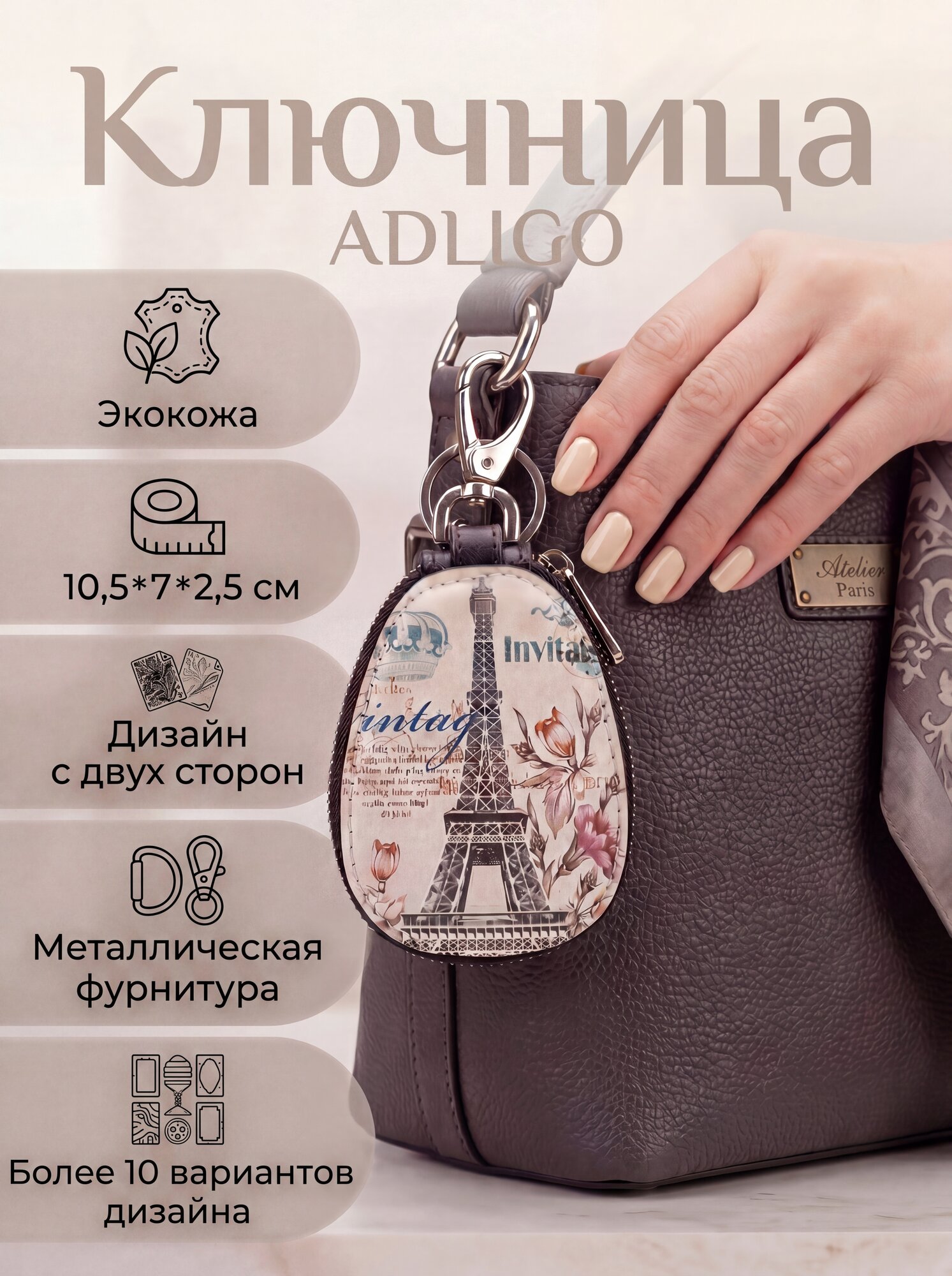 Ключница