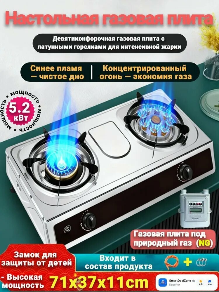 Газовая настольная плита плитка газовая настольная 2 конфорки, черный, серебристый