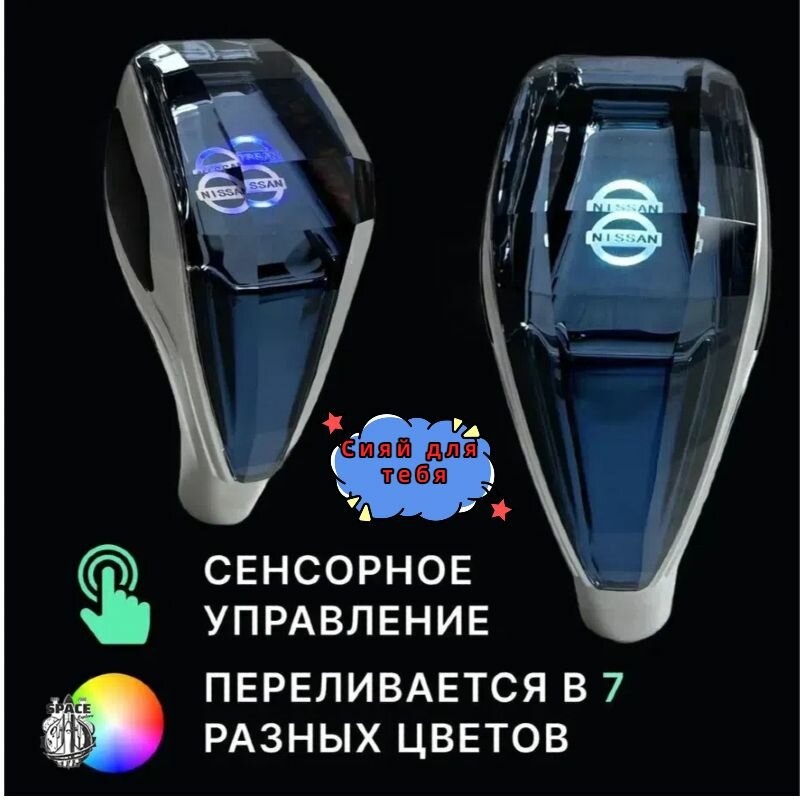 Ручка переключения передач АКПП с подсветкой и сенсорным управлением — для Nissan Lighting и совместима с Lexus