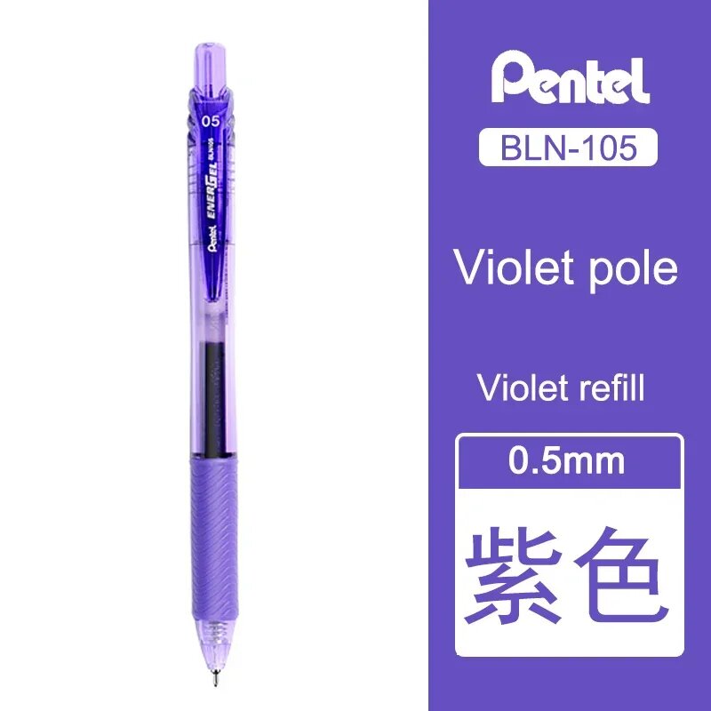 Гелевая ручка Pentel BLN-105, 0.5 мм, Фиолетовый (VI)