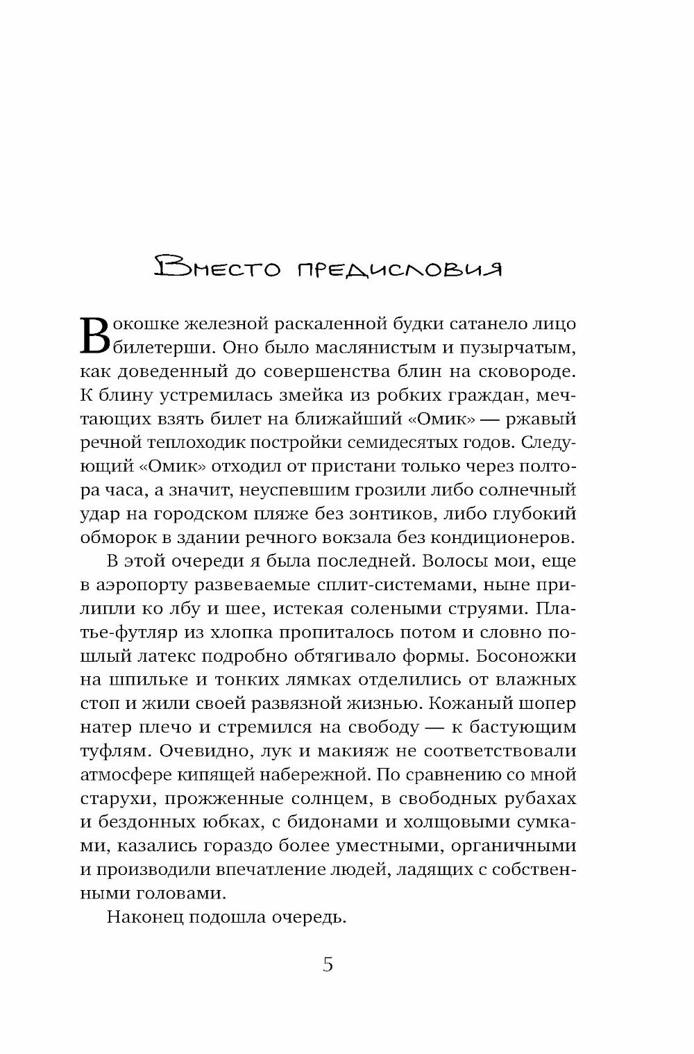 Ген Рафаила: роман. Качур К. — фото 1