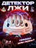 Настольная играгарантия качества