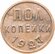 Полкопейки 1927