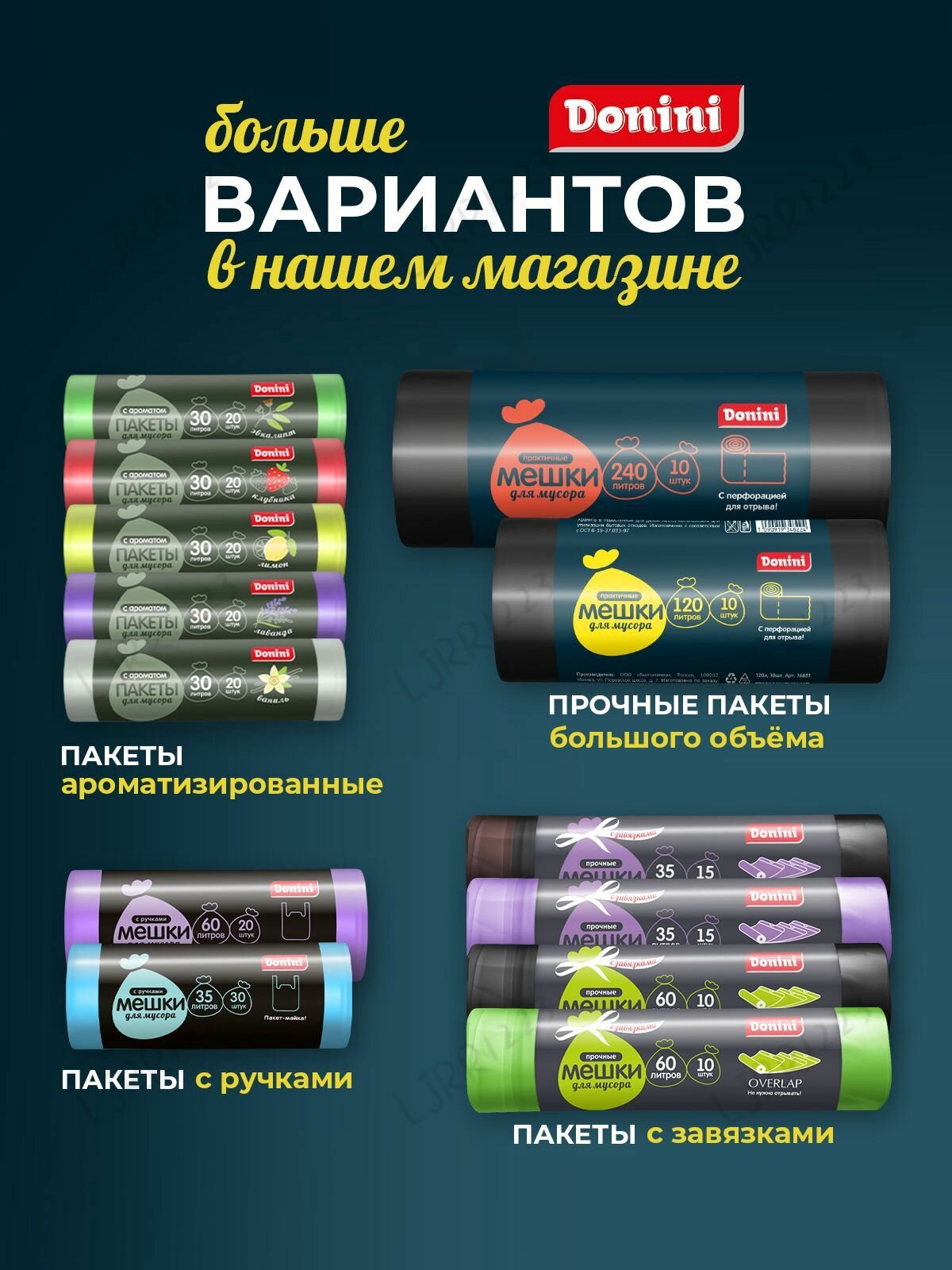 Мешки для мусораbRRuBi — фото 1