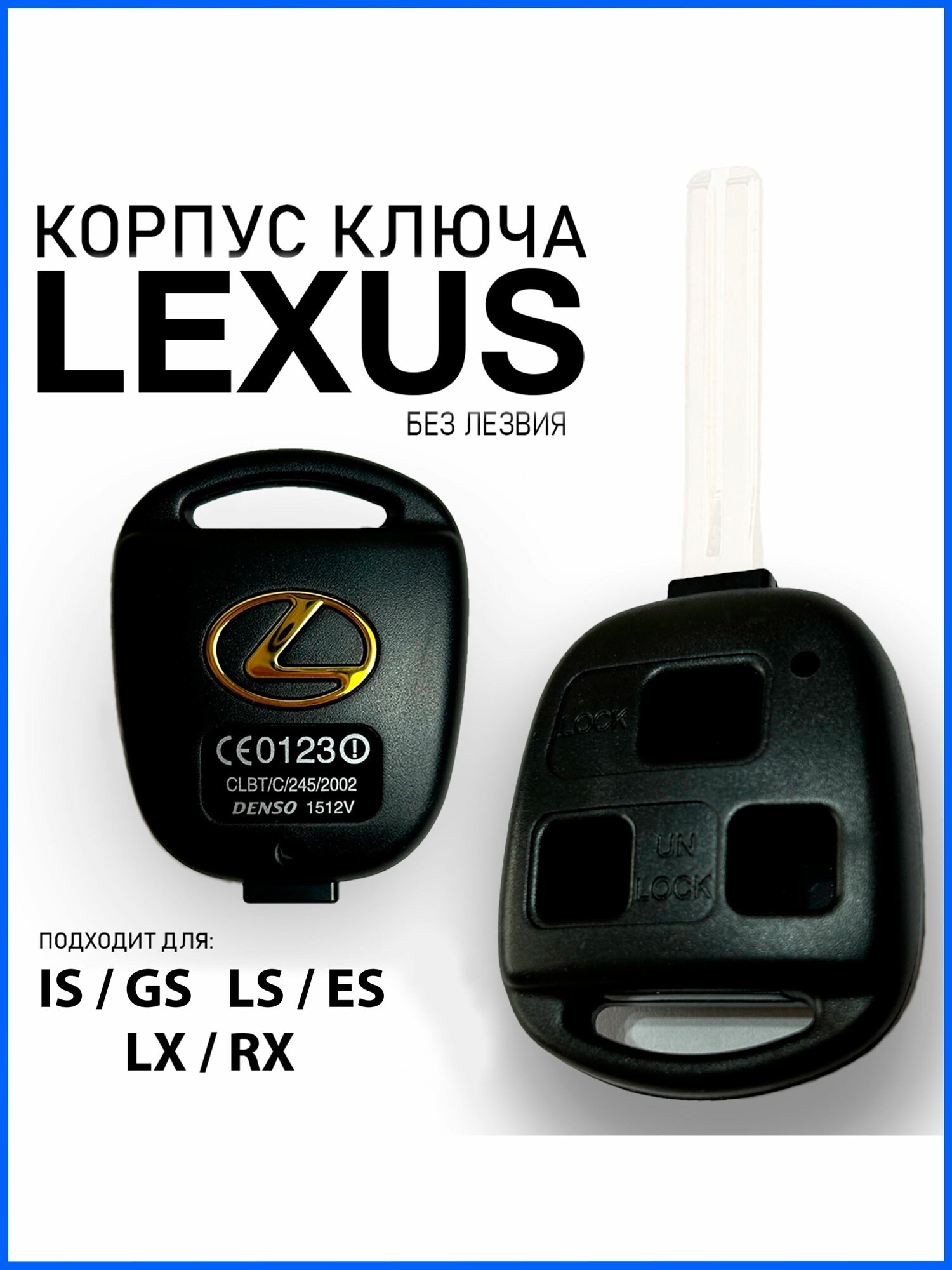 Корпус ключа Лексус. Корпус ключа Lexus 3 кнопки без лезвия