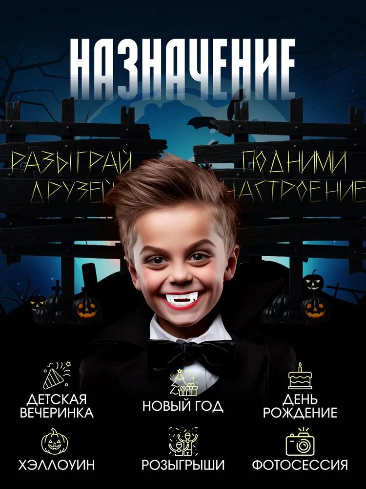 Клыки вампира — фото 1