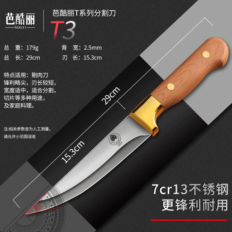 Нож для мяса 125 мм с углом 60°+, сталь Т3, медная ручка (с кожаным чехлом, прочный)