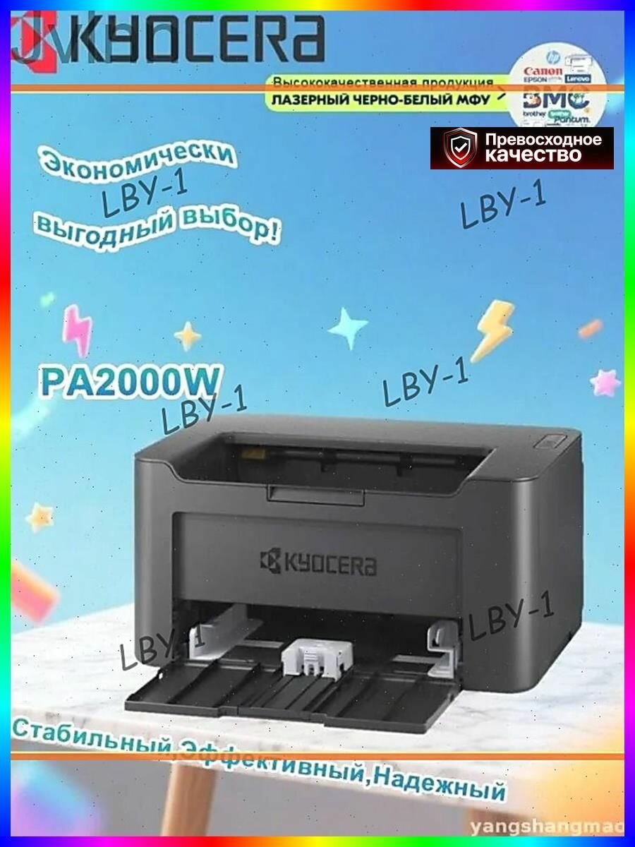 МФУ Струйное KYOCERA Принтер лазерный PA2000W, 11-20 стр/мин (А4), Wi-Fi, USB, черный матовый, черный матовый