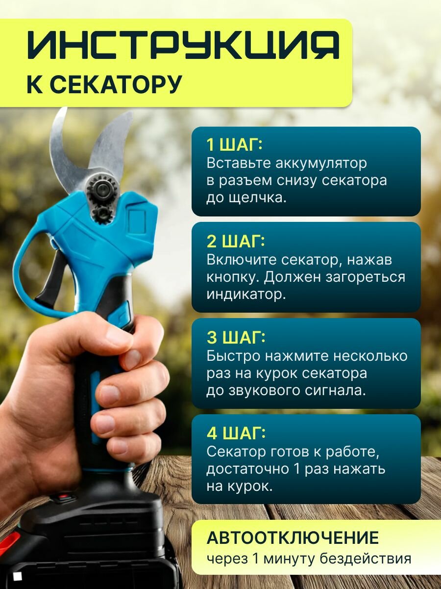 Кусторез,35мм — фото 1